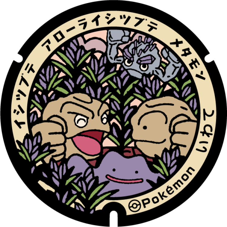 Iwate, Iwate - Pokéfuta of Geodude, Ditto, Alolan Geodude - Pokéfuta ...