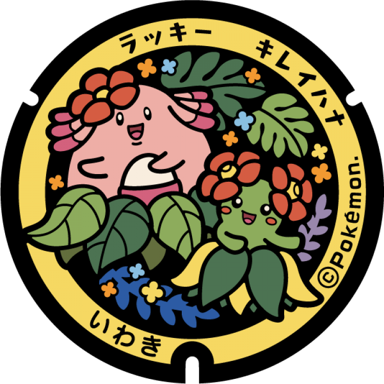 Iwaki, Fukushima - Pokéfuta of Chansey, Bellossom - Pokéfuta Tracker